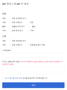 MEXC 거래소 API 사용법 및 발급 생성방법 - 스몰팁스